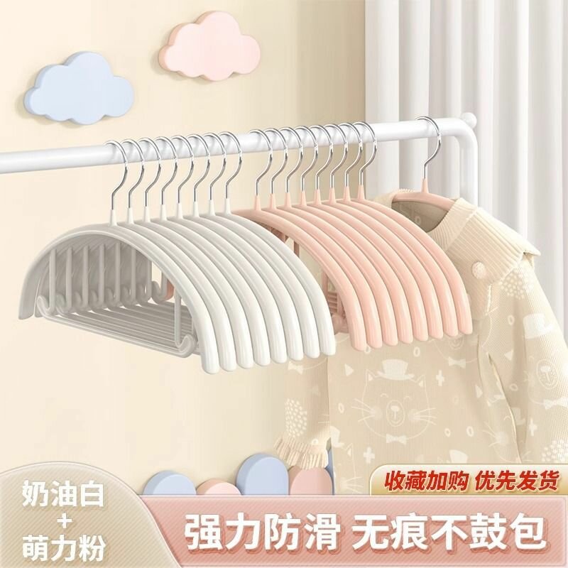 Детские вешалки для дома, нескользящие, без следов, пластиковые, для детской одежды, специальные вешалки для младенцев