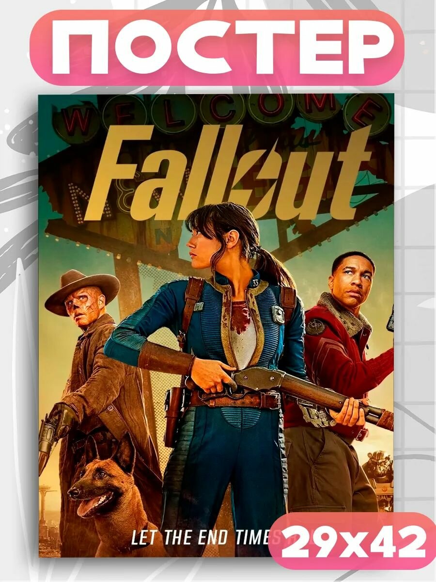 Постер на стену Fallout