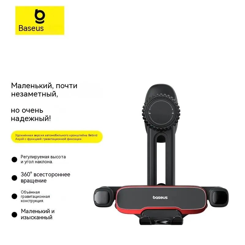 Baseus , Держатель автомобильный, диагональ 6.5"