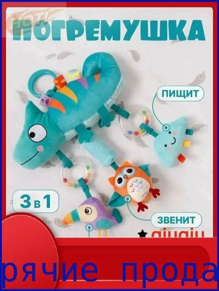 Погремушка для новорожденного 0+ мягкая с прорезывателем. Подвесная игрушка Слоник для малышей на кроватку коляску. Развивающие игрушки от 0, 6 месяцев до года