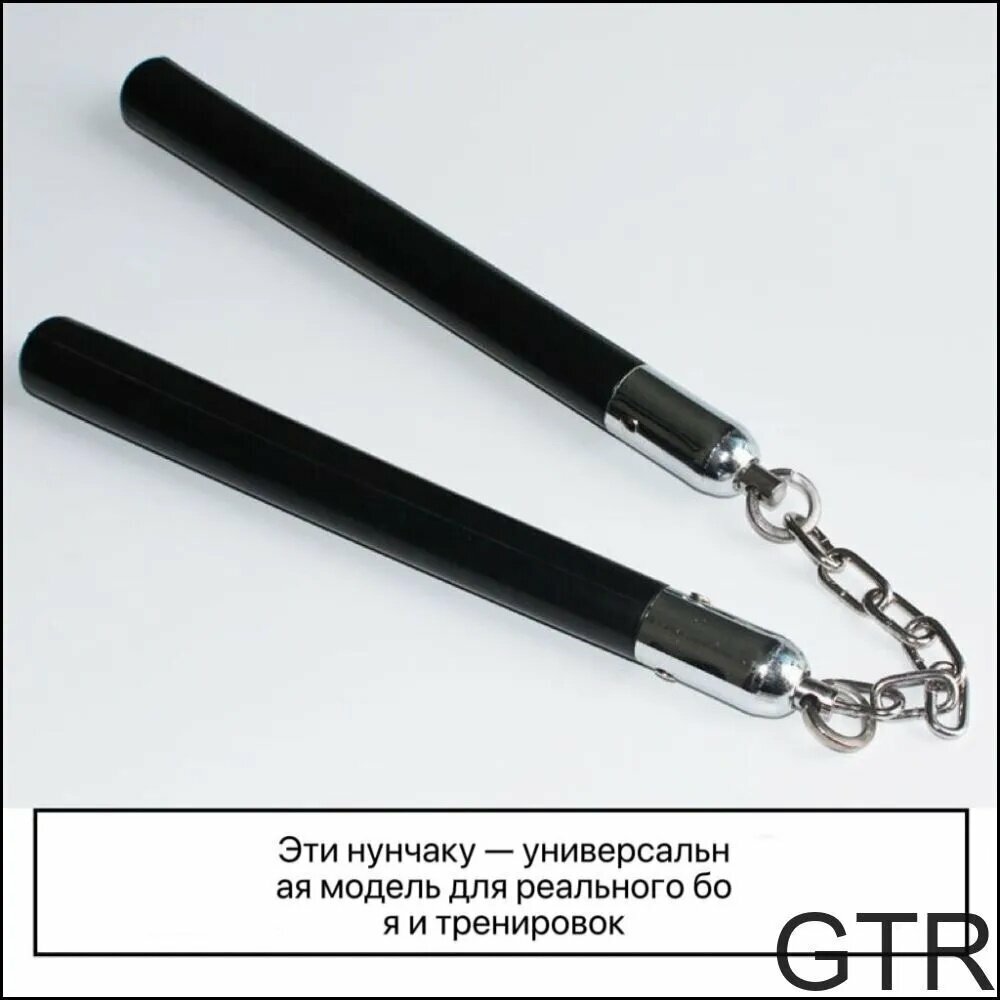 Надежные цельнорезиновые нунчаки для тренировок