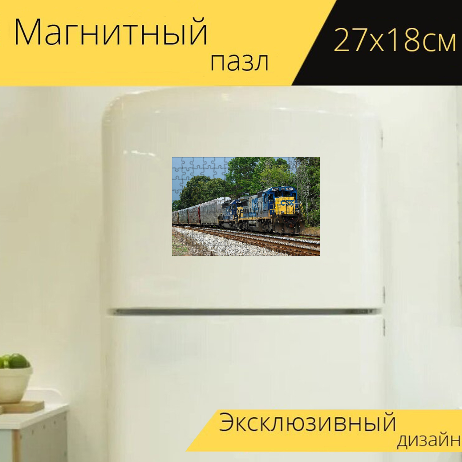 Магнитный пазл "Дизель поезда Дизель поезд движется по рельсам Грузия, США. железная дорога дизель мощный поезд треки перемещение транспорт перевозки." на холодильник 27 x 18 см.