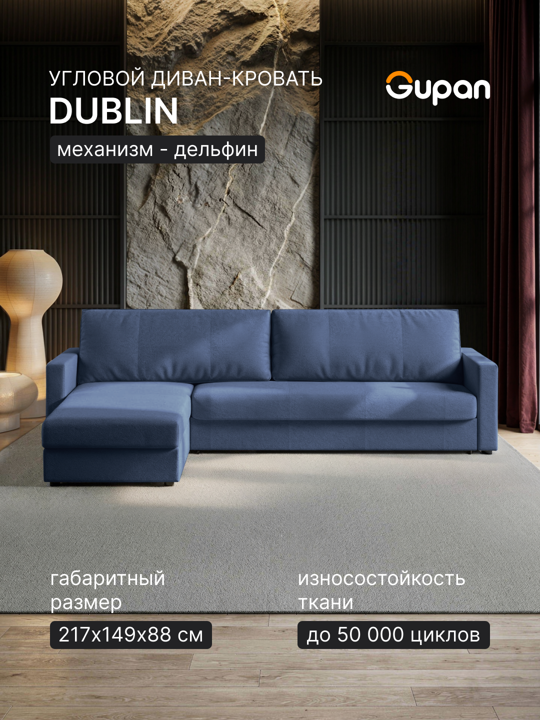 Диван угловой Gupan Дублин Велюр Amigo Navy, раскладной, механизм дельфин, беспружинный, с ящиком для белья