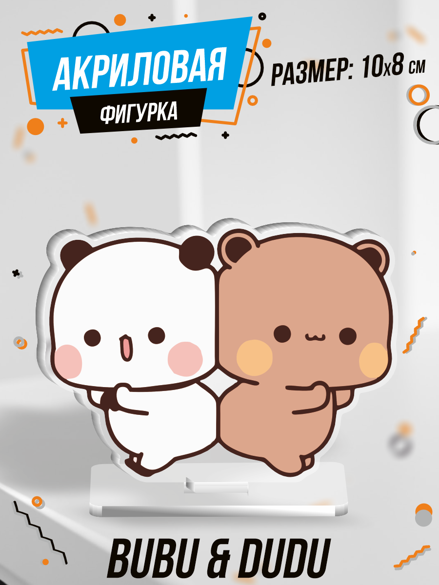 Акриловая фигурка Bubu Dudu