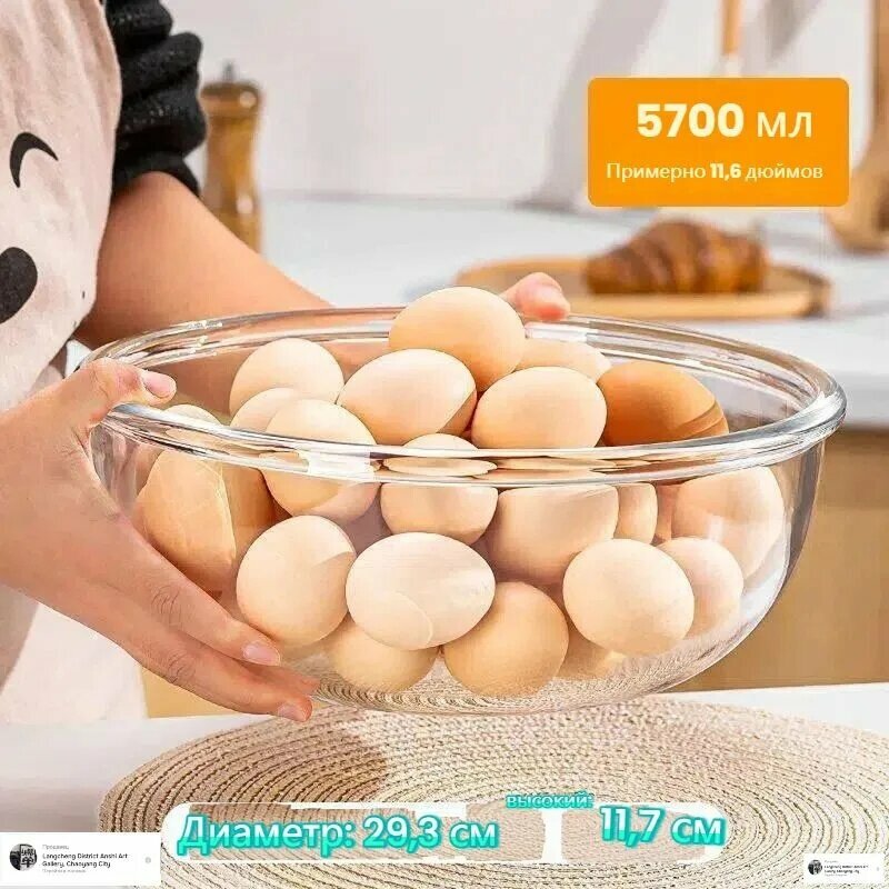 Миска 5000 мл прозрачный, 1 шт