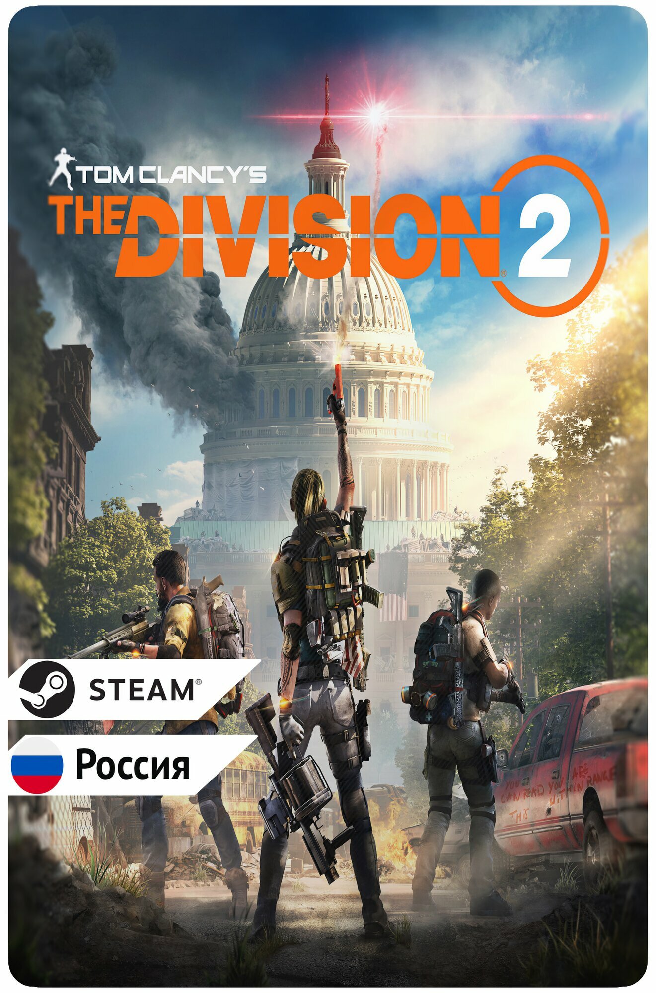 Игра Tom Clancy's The Division 2 Standard Edition для PC (ПК) Steam, Steam GIFT, Россия