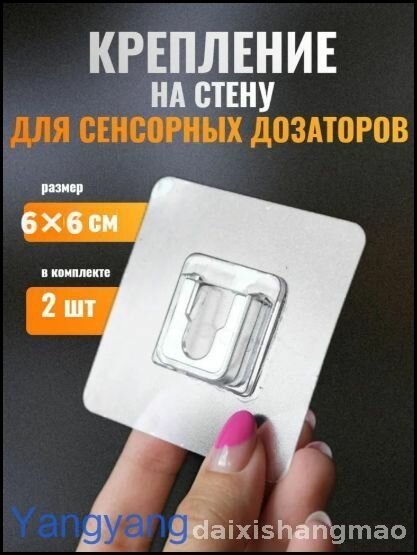 Эксклюзивный комплект из 2 настенных креплений для дозаторов EnergyDay