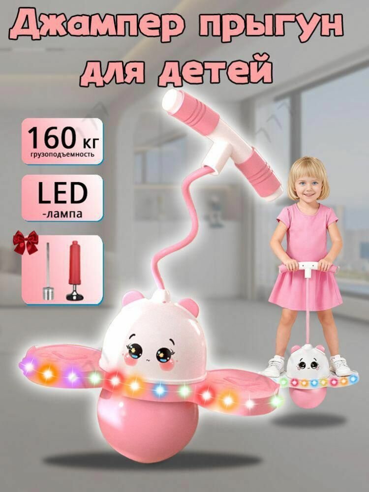 Джампер