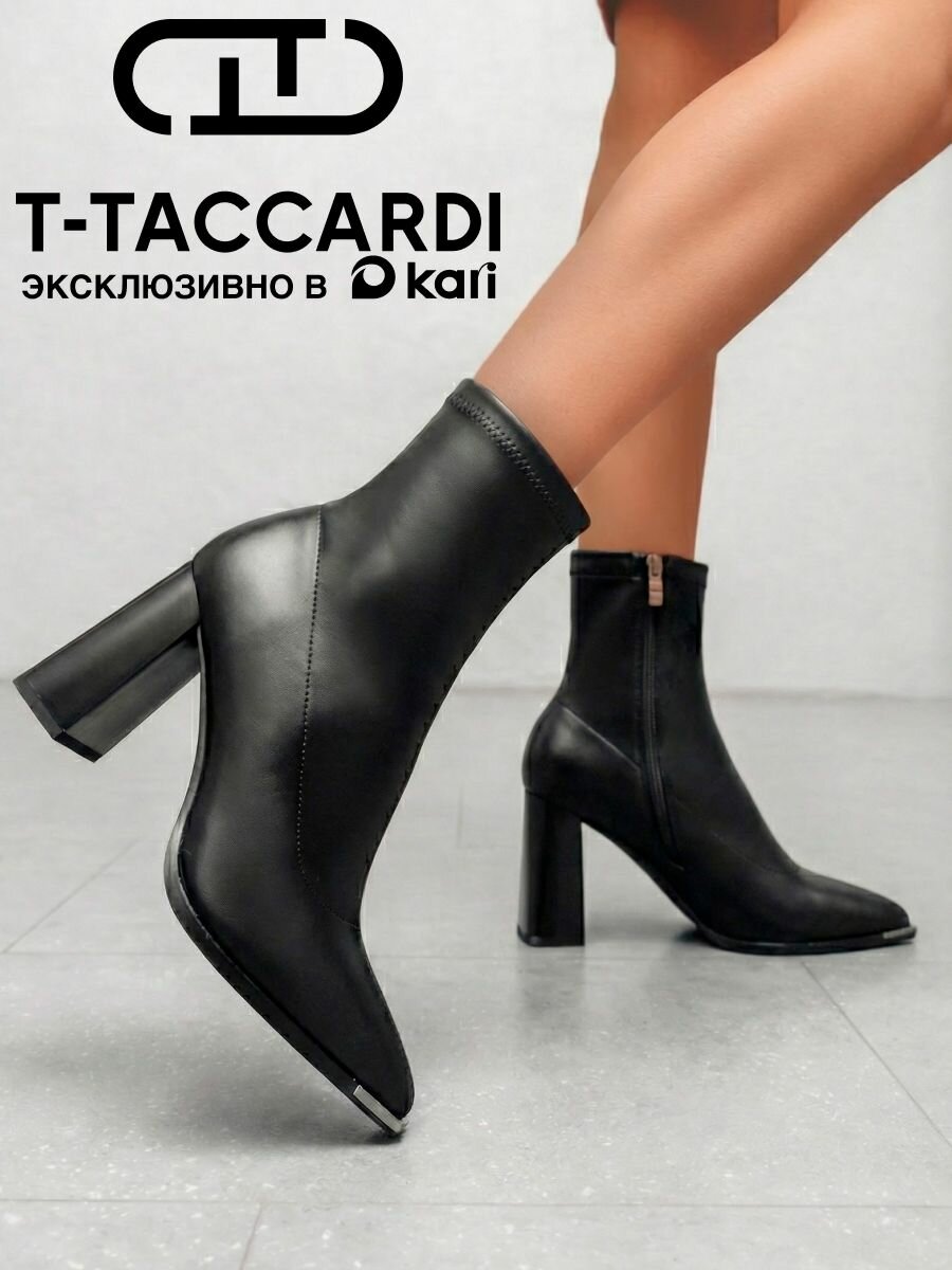 Ботильоны Осень-зима 2025