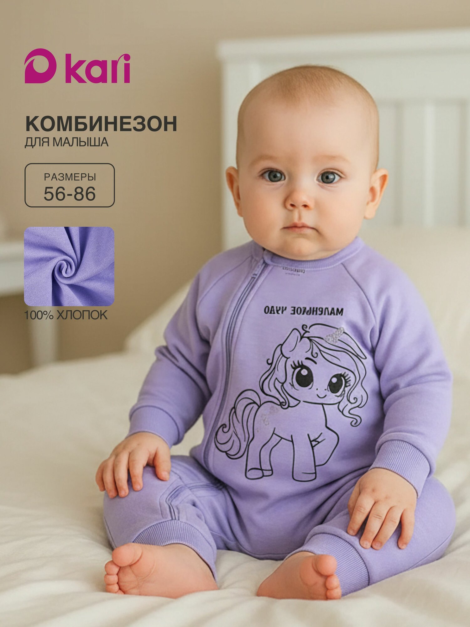 Комбинезон Весна-лето 2026