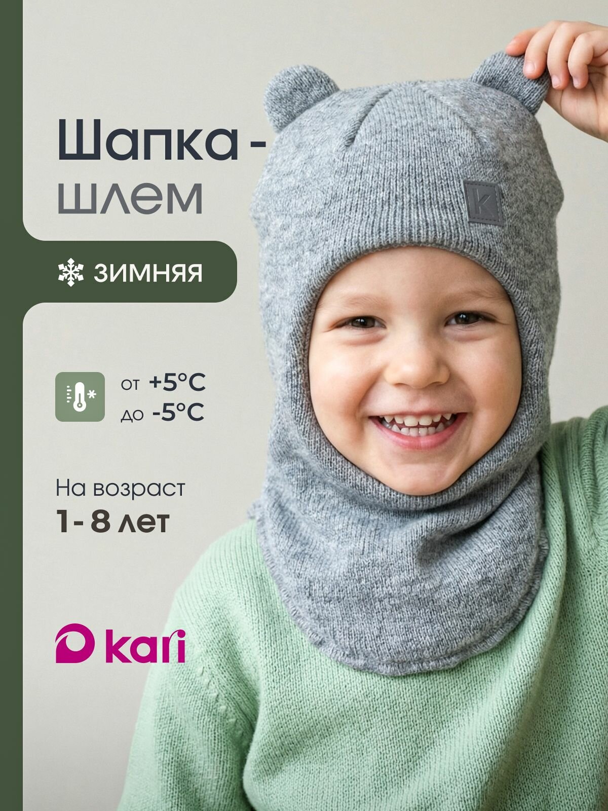 Шапка Зима 2026 для детей