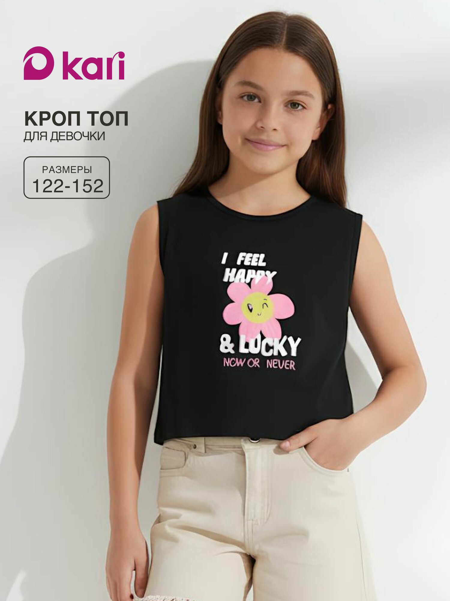 Кроп-топ Весна-лето 2026