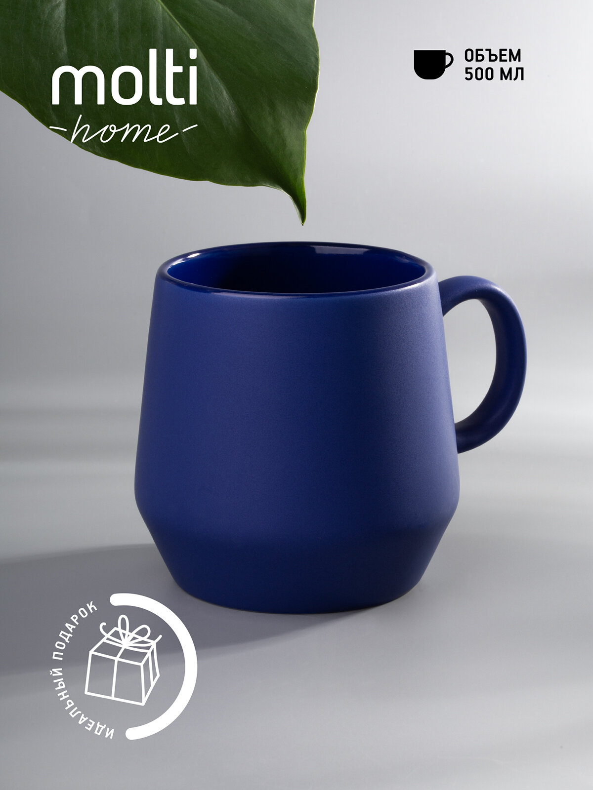 Кружка для чая и кофе чашка керамическая, 500 мл, подарочная, molti, Tubbi, синяя