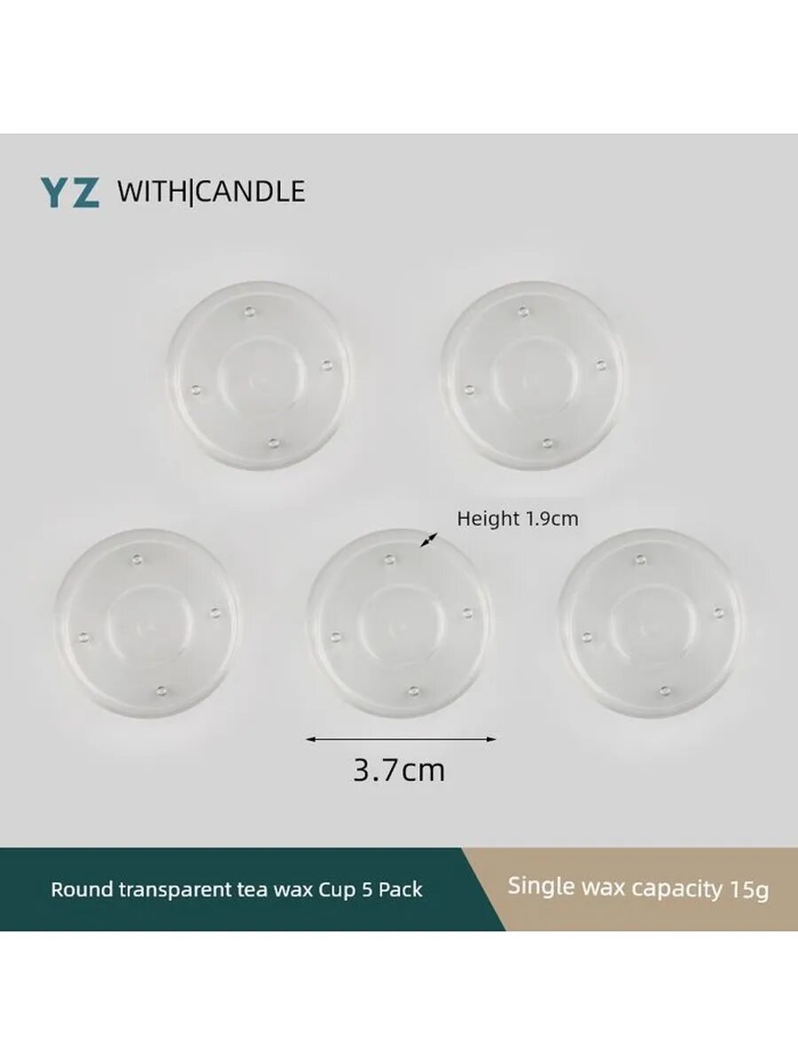 Контейнер для свечей (круглая чашка, 5 штук)