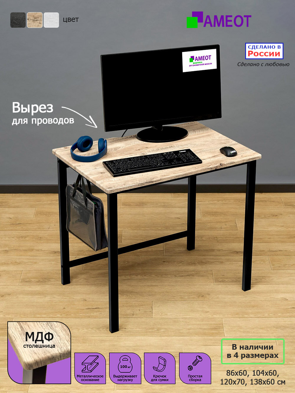 Стол компьютерный с МДФ столешницей Эвнон 10Г ш86/г60 на металлическом каркасе