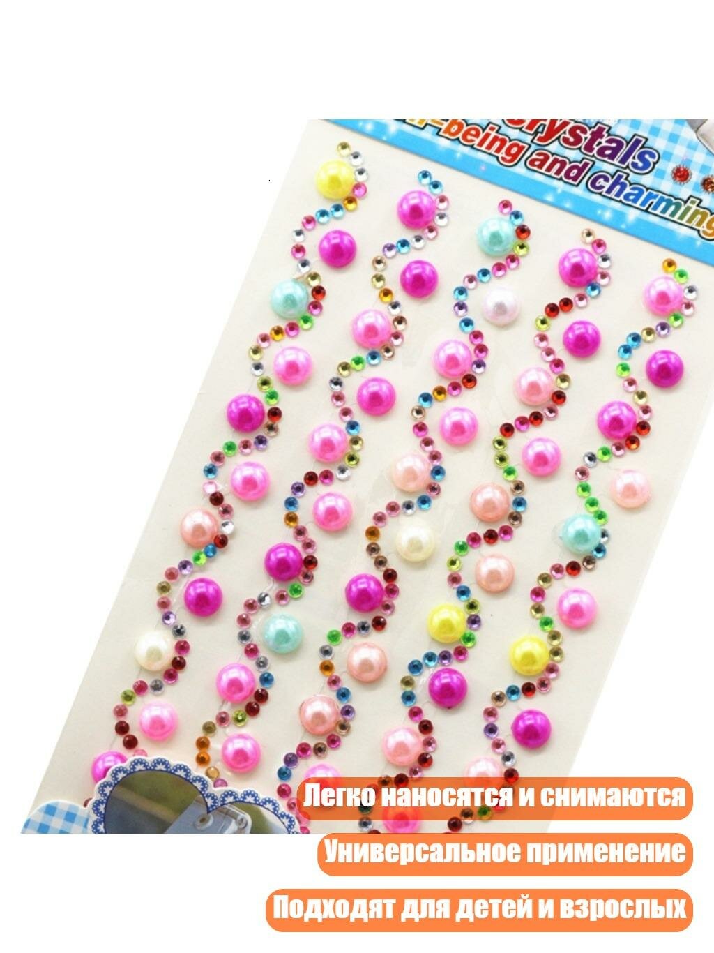 Самоклеящиеся камни для рукоделия, 8