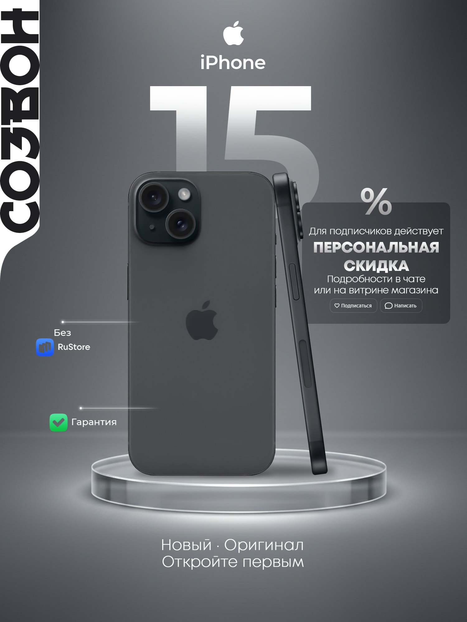 Смартфон Apple iPhone 15 256Gb Black (черный), nano-SIM+eSIM