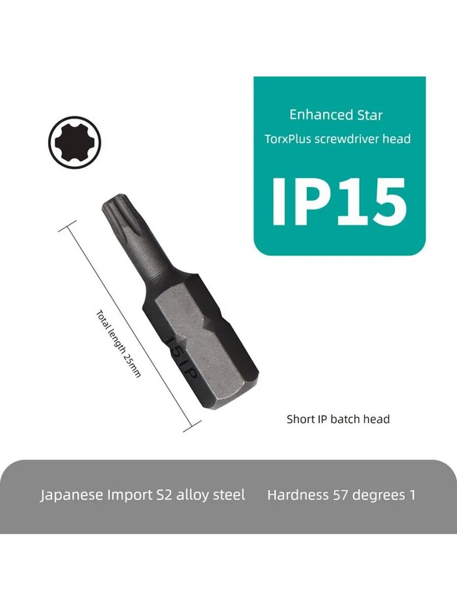 Усиленный ключ Т-образный Torx Plus IP15x25, отвертка