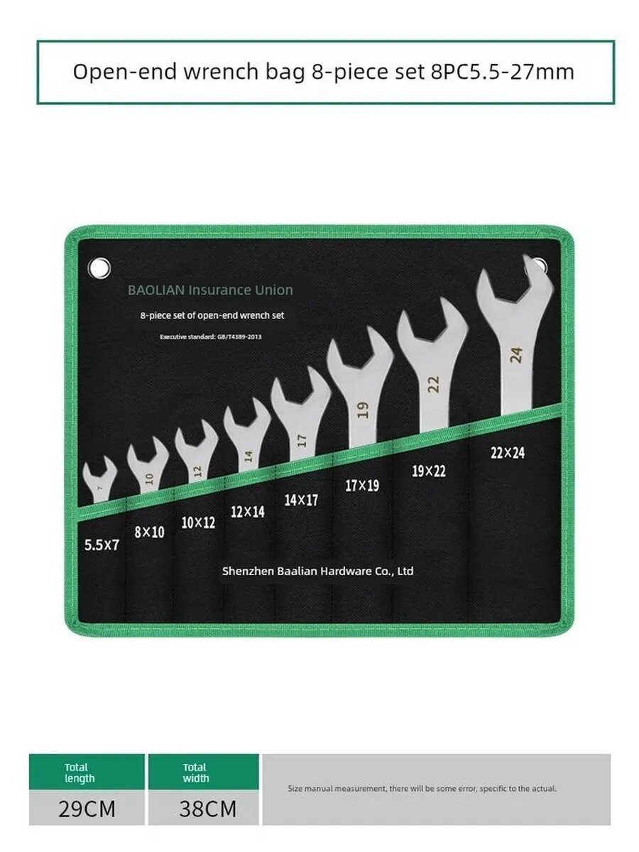 Набор ключей Baolian 8 шт, ультратонкие, 5.5-24 мм