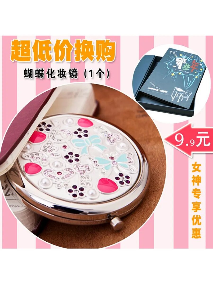 Выпускной альбом (запись об одноклассниках + зеркало)