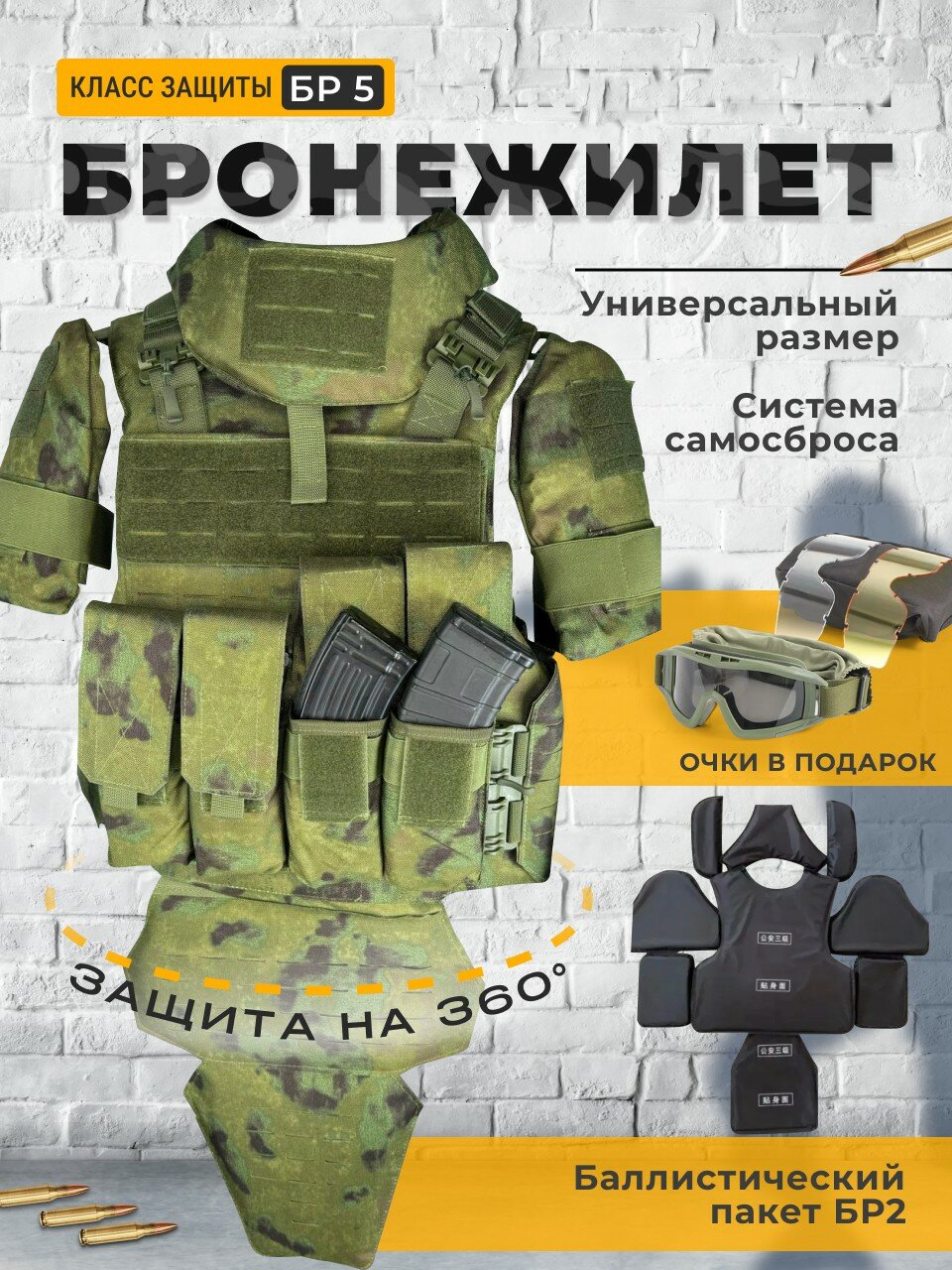 Бронежилет Universal Armor Бр2 с быстрым сбросом, без плит. Цвет мох