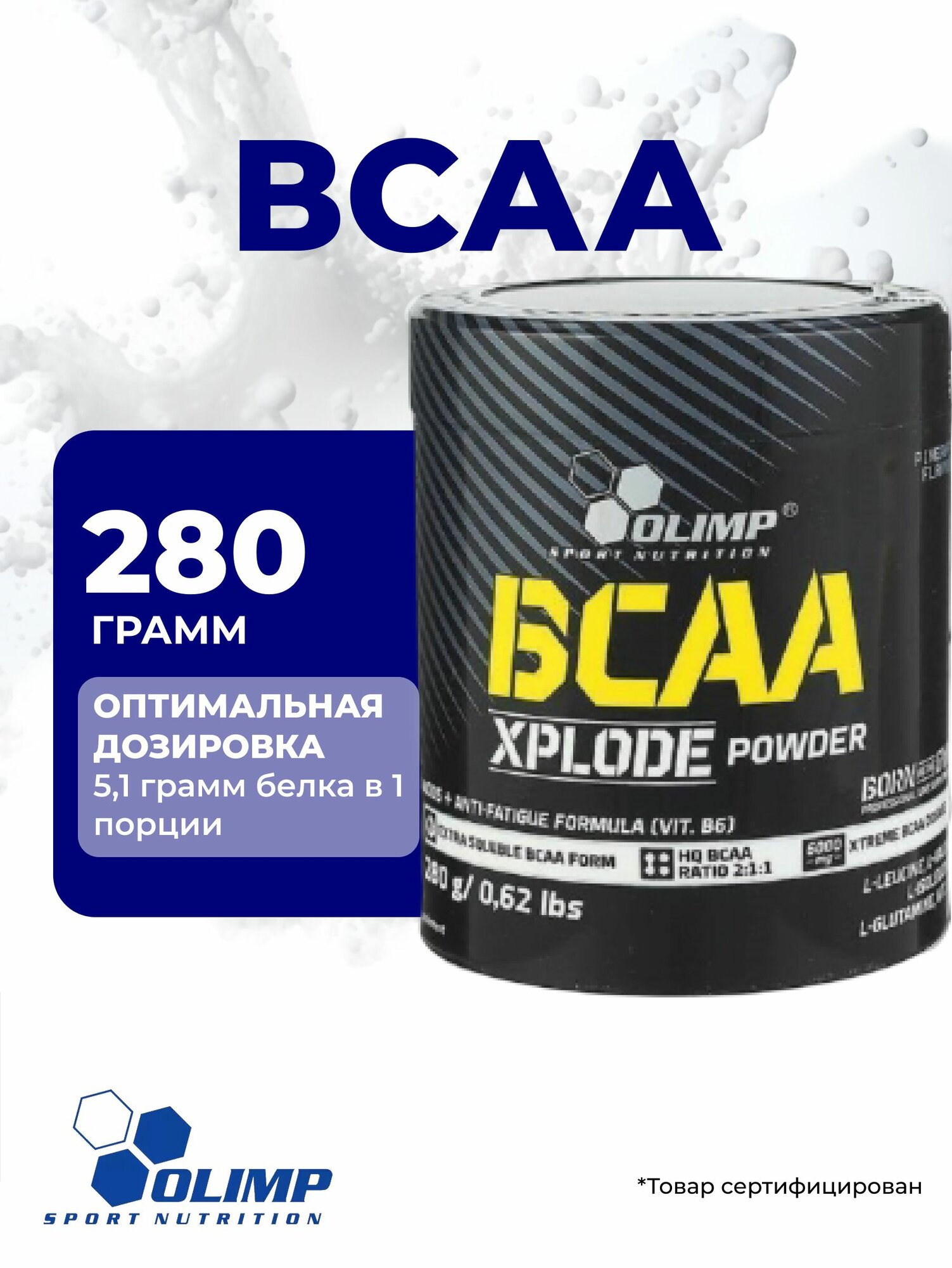 Олимп БЦА в порошке с глутамином, Olimp BCAA Xplode Powder, 280 г. Кола