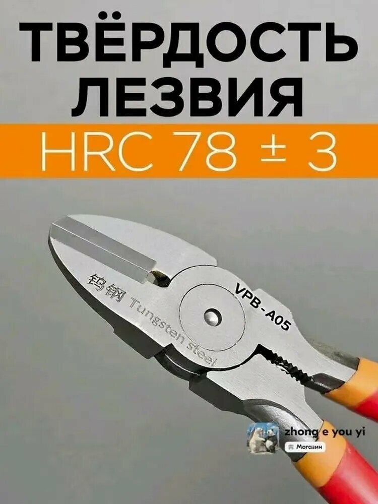 Кусачки