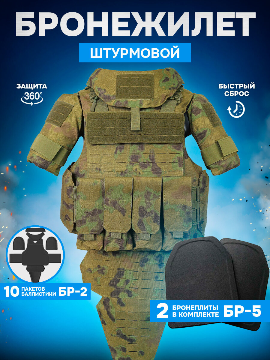 Бронежилет Yakeda Universal Armor Moх, с плитами, Cordura 900D, защита класса Бр5
