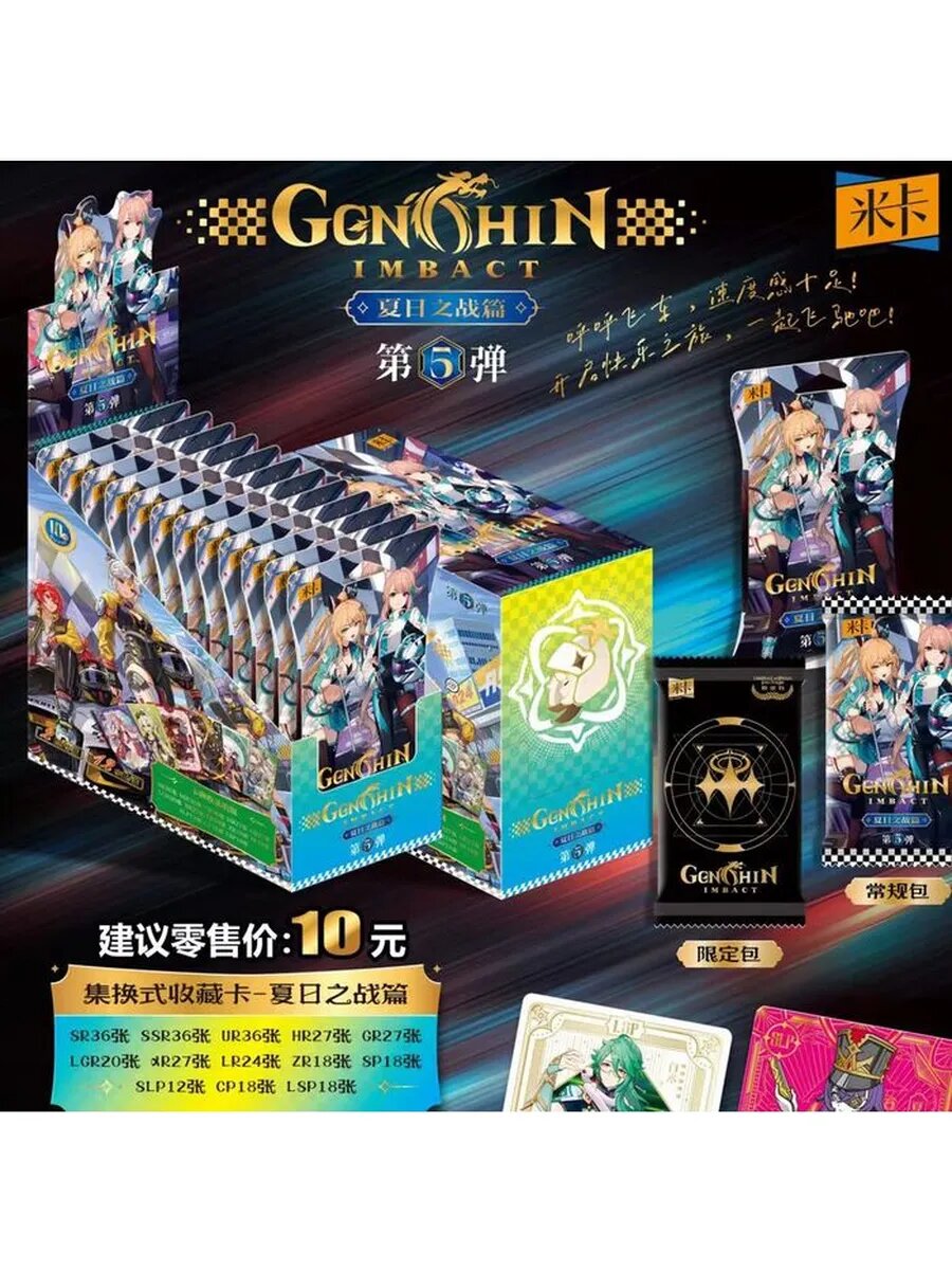 Коллекционные карточки (Mika 5 Bomb, 12 пачек, 60 шт)