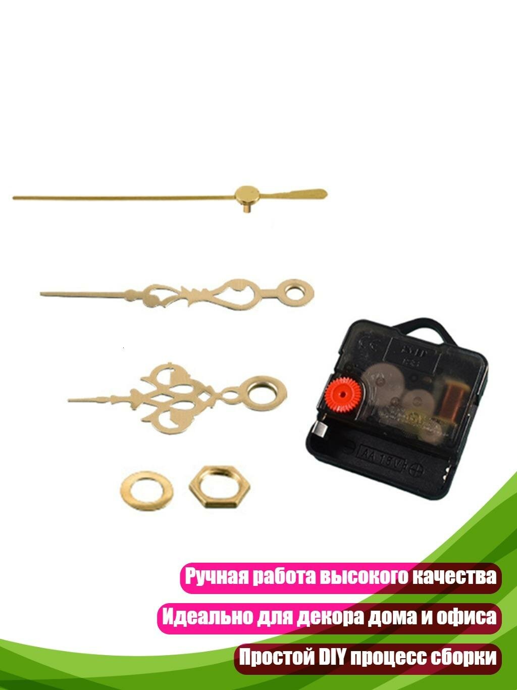 Силиконовая форма «Лотос» для часов, Часовой механизм золотой