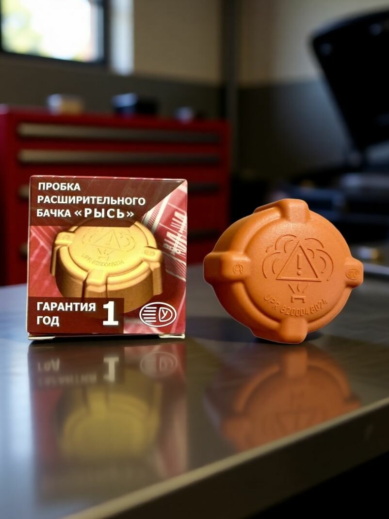 Крышка расширительного бачка Лада Ларгус, Веста, X-Ray, Рено Логан/ Lada Largus, Vesta/ Renault Logan