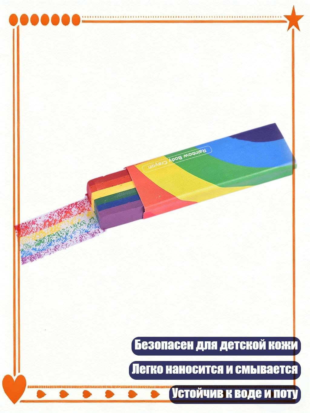 Радужный карандаш для лица и тела, Монохромный