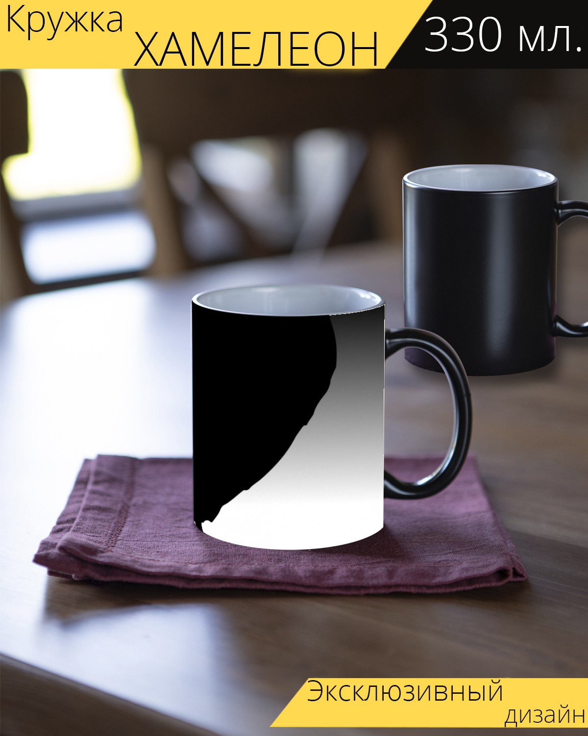 Кружка хамелеон с принтом "Ворона вектор силуэт Вектор силуэт вороны или ворона. ворона ворон птица крылья черный силуэт вектор хищник дикая природа животные дикие" 330 мл.