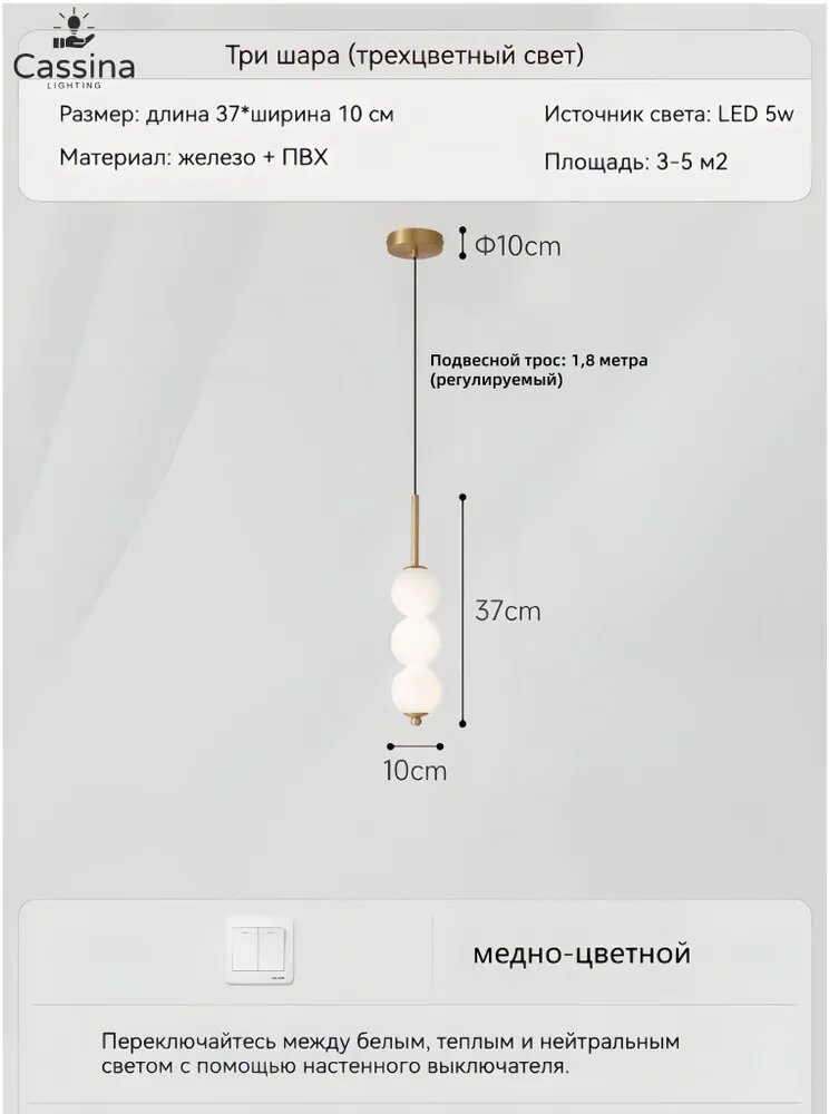 Cassina Люстра, LED, 5 Вт — фото 1