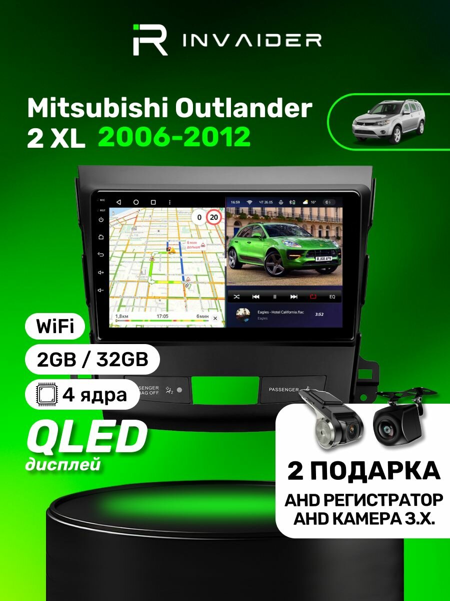 Магнитола Митсубиси Аутлендер XL 2006-2012 Комплектация со штатным усилителем Андроид RD 2/32 4 ядра 1,3Гц QLED Автомагнитола Mitsubishi Outlander 2 XL Citroen C-Crosser
