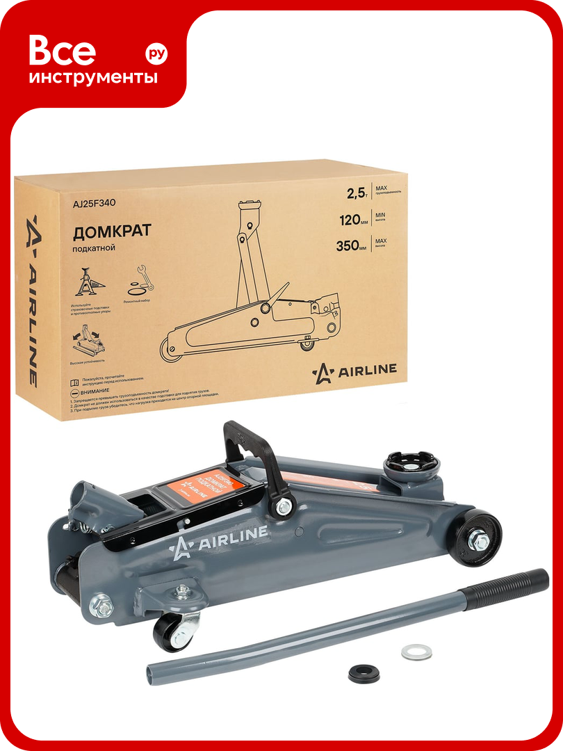 Подкатной домкрат Airline 2.5 т, 120-350 мм AJ25F340