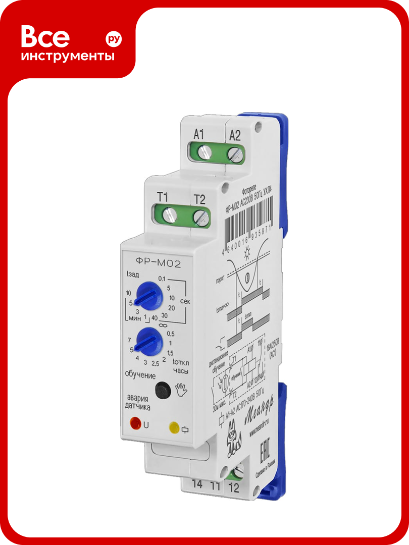 Фотореле Меандр ФР-М02 AC230В УХЛ4 с ФД-3-1 A8302-19911687