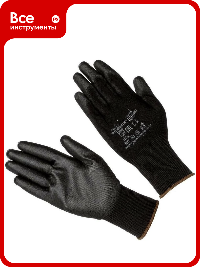 Перчатки черные нейлоновые ЗТ с полиуретановым покрытием черного цвета, Мультитакт