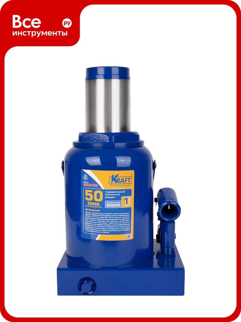 Домкрат бутылочный KRAFT 50 т, MASTER KT 800085