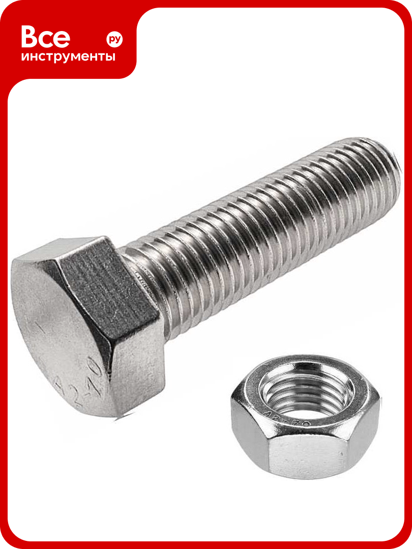Болт нержавеющий 23 болта М3x20 мм DIN 933 с гайкой, 10 шт. 11456