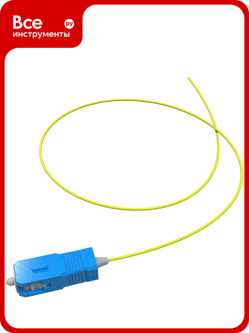 Оптический пигтейл DKC, 9/125 (os2), sc/upc, 1.5 м RNPT9SCU15