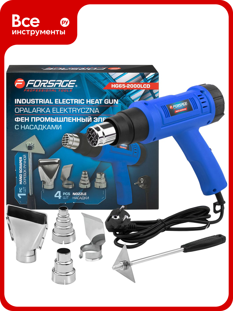 Фен промышленный электрический с насадками Forsage 2000 Вт F-HG65-2000LCD(65566)