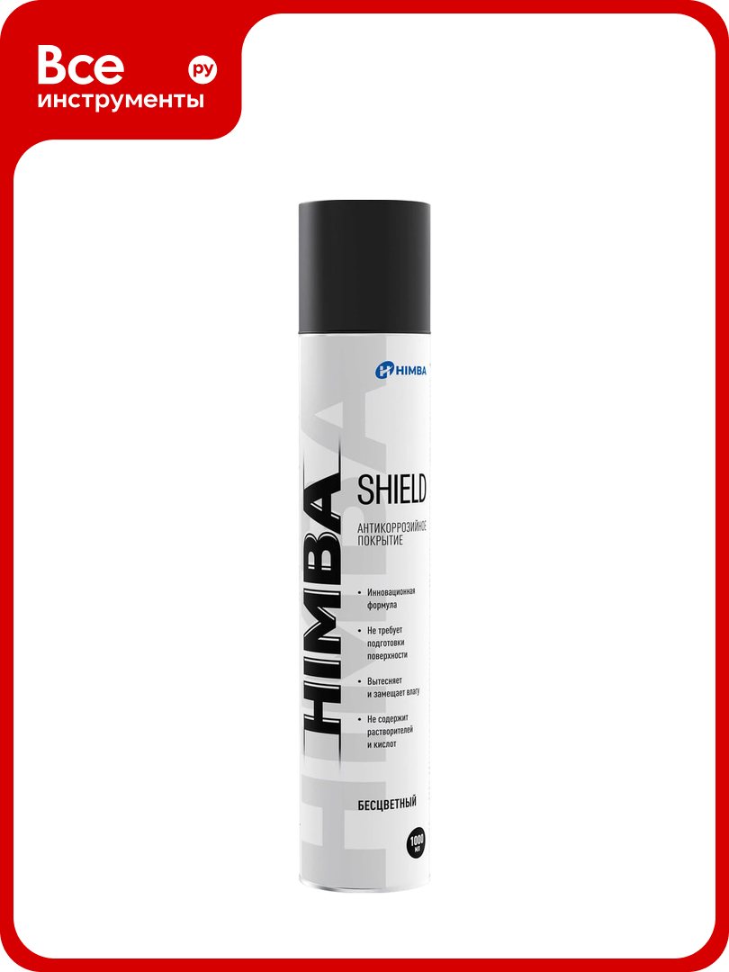 Антикоррозийное покрытие Himba Shield 1000 мл Аэрозоль (Бесцветный) 56570