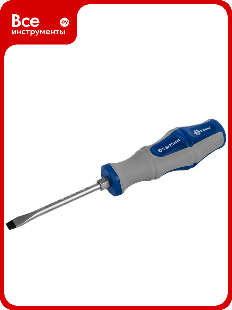 Отвертка ударная Ultra Grip SL 5.5 x 75 мм S2 кобальт 646-539