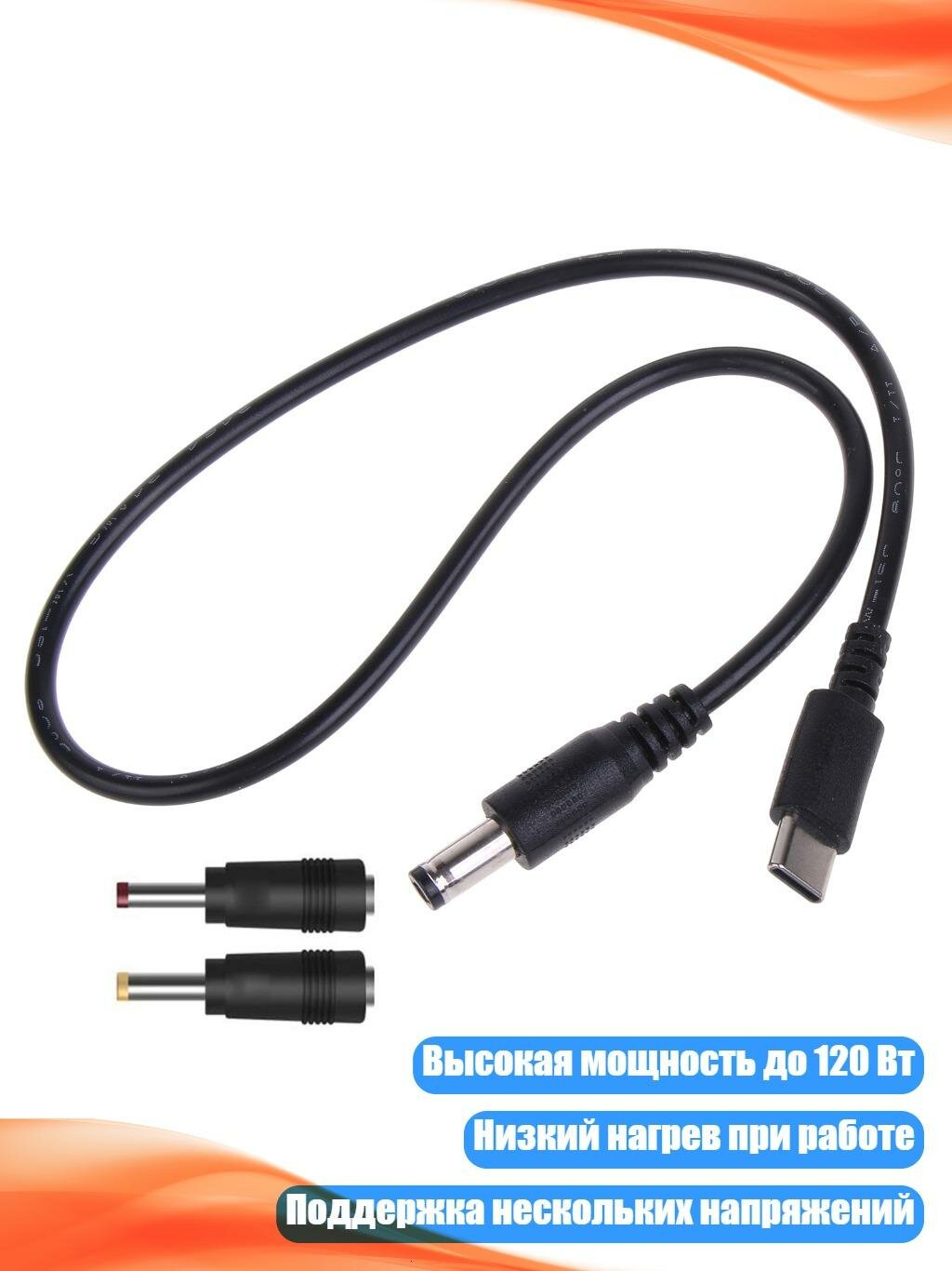 Декой-кабель USB-C PD для роутера, 9V