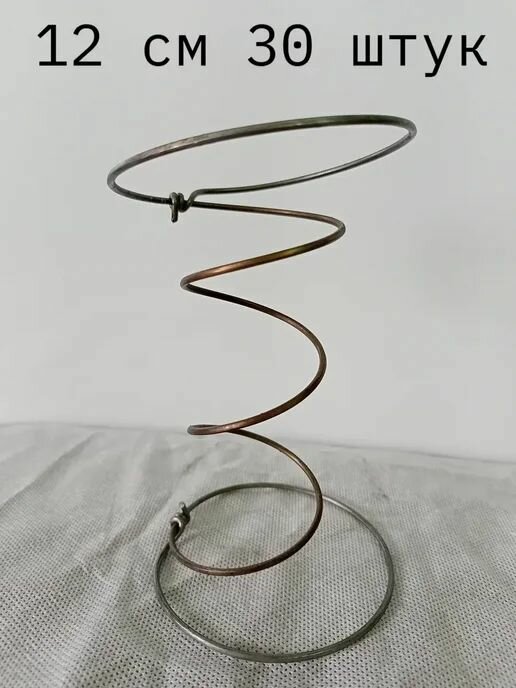 12 см,30 шт. Пружина мебельная боннель для ремонта дивана, матраса, кресла