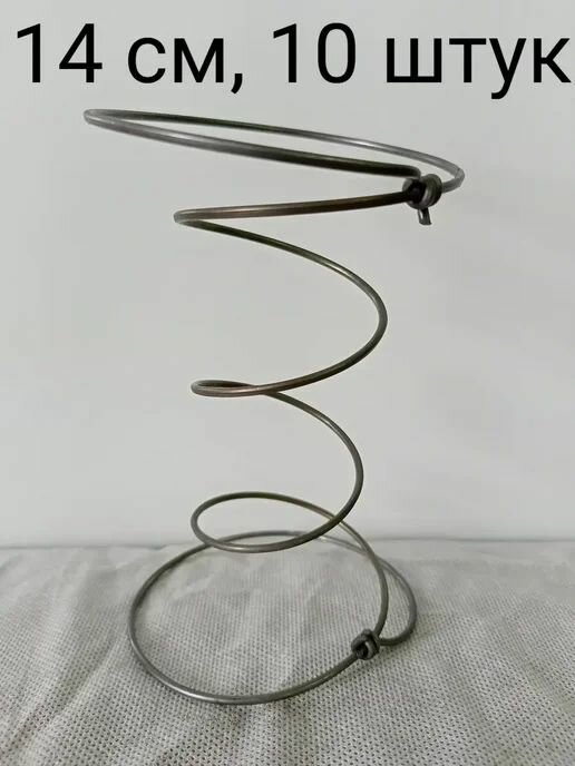 14 см, 10 шт. Пружина мебельная для ремонта дивана и кресла