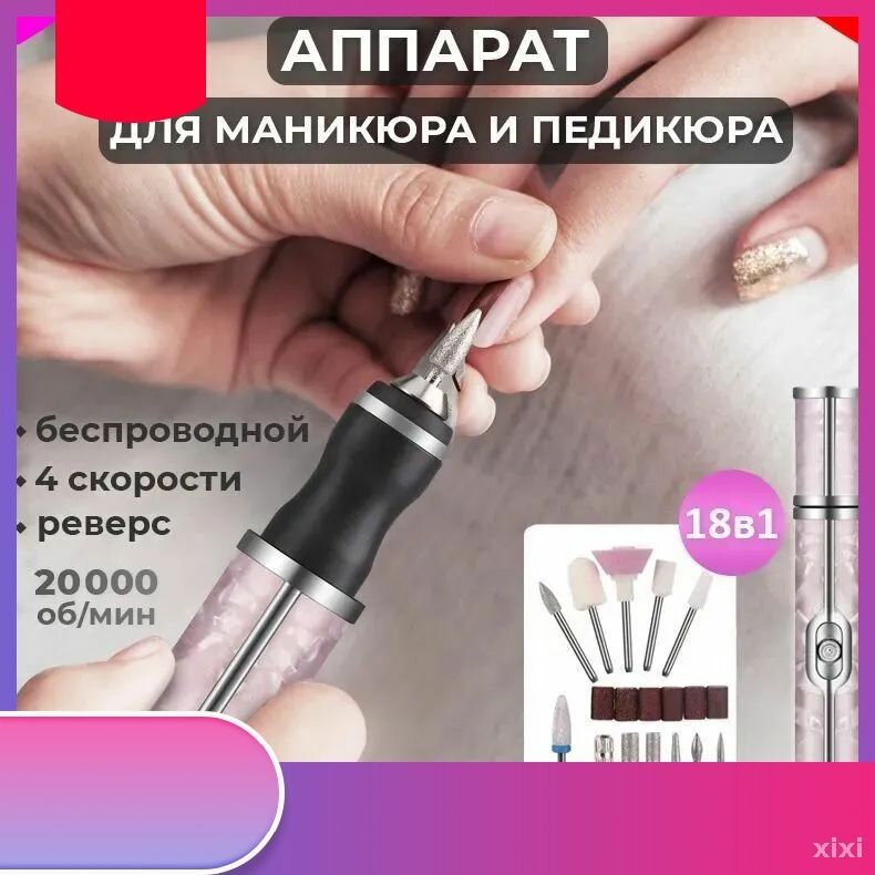 Эксклюзивный бестселлер DKDCJ0823 для маникюра педикюра