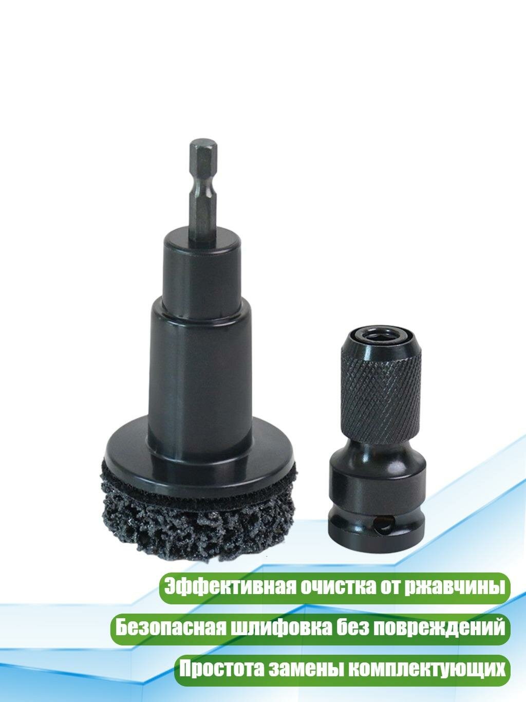 Универсальный инструмент для очистки и шлифовки ступиц и тормозных дисков, стиль 1