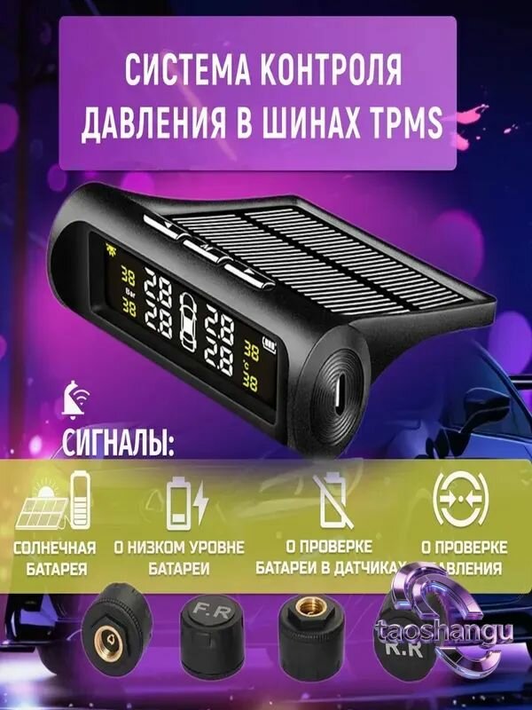 Система контроля давления в шинах TPMS Датчик давления в шинах внешний, Подарок мужчине автомобилисту водителю в машину